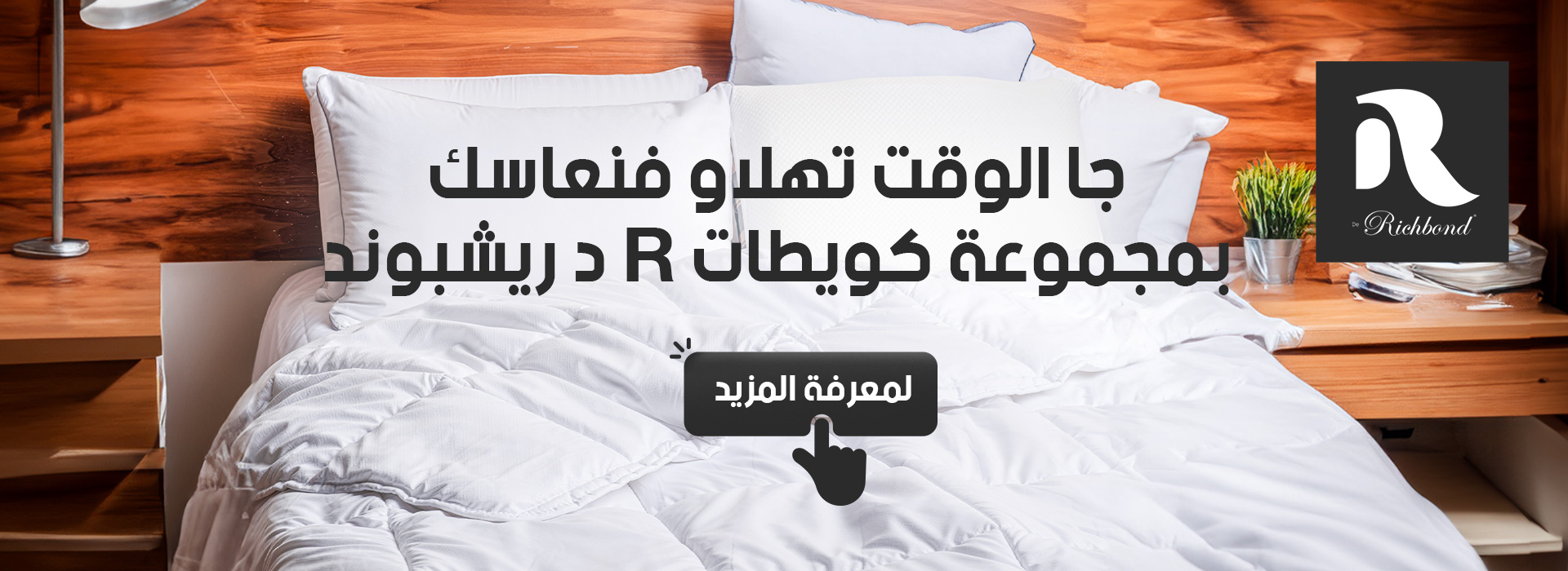 Univers sommeil - Richbond Richbond - Leader du matelas et de la ...