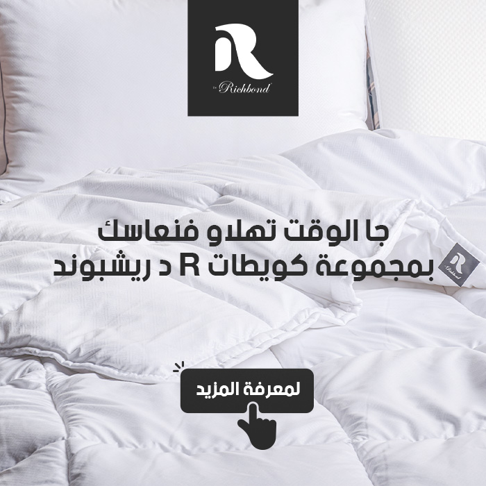 Richbond - Leader du matelas et de la banquette depuis 1964 | Découvrez ...